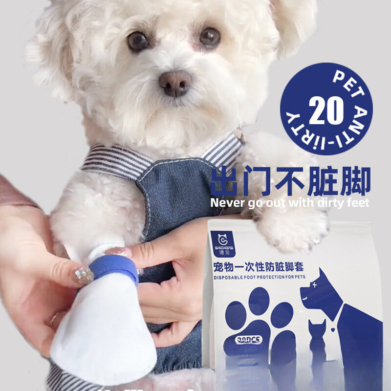 Обувь для собак с завязками на ногах, одноразовые чехлы для ног для использования на улице, антигрязевые, водонепроницаемые резиновые бинты для выгула собак, подходящие для Тедди и Бишон.
