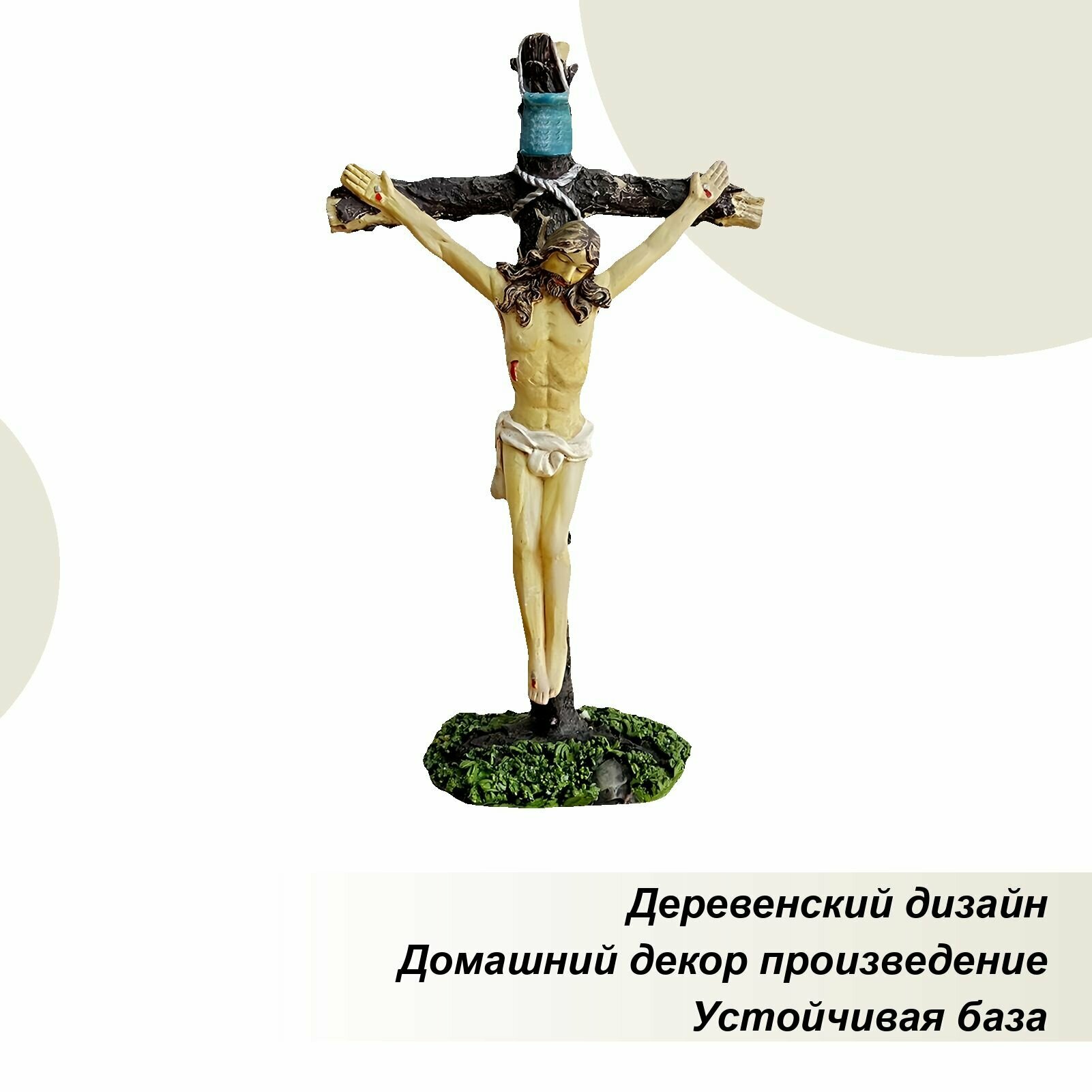 7,2 дюйма Католическая скульптура