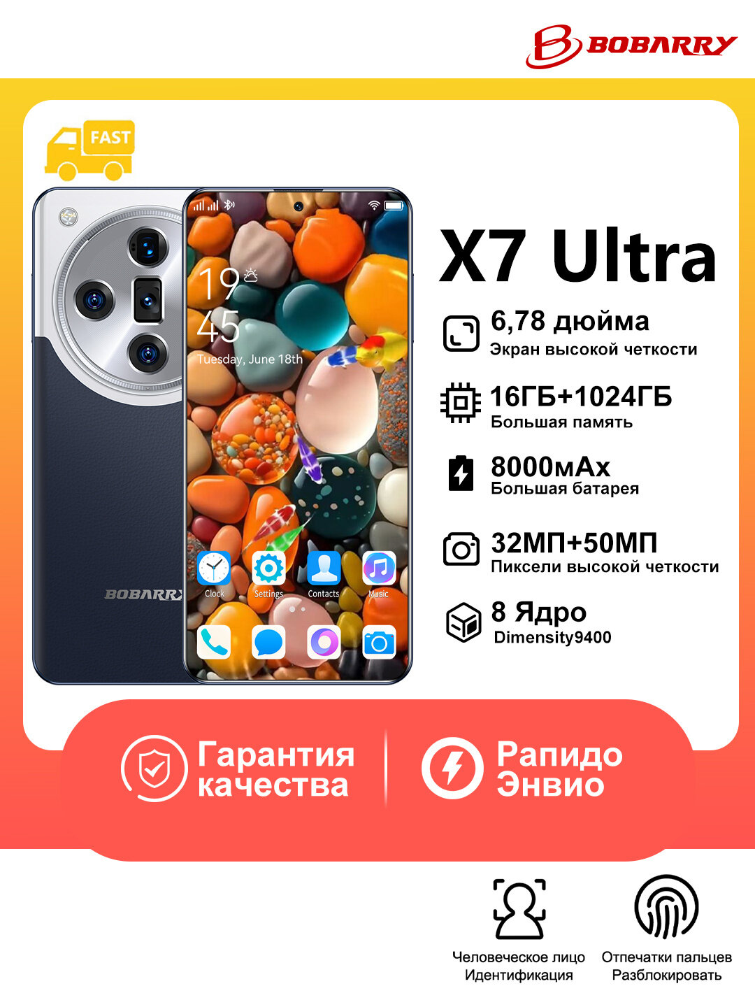 Игровой Телефон смартфон андроид X7 Ultra 16/1024ГБ WIFI Android 14 , Синий