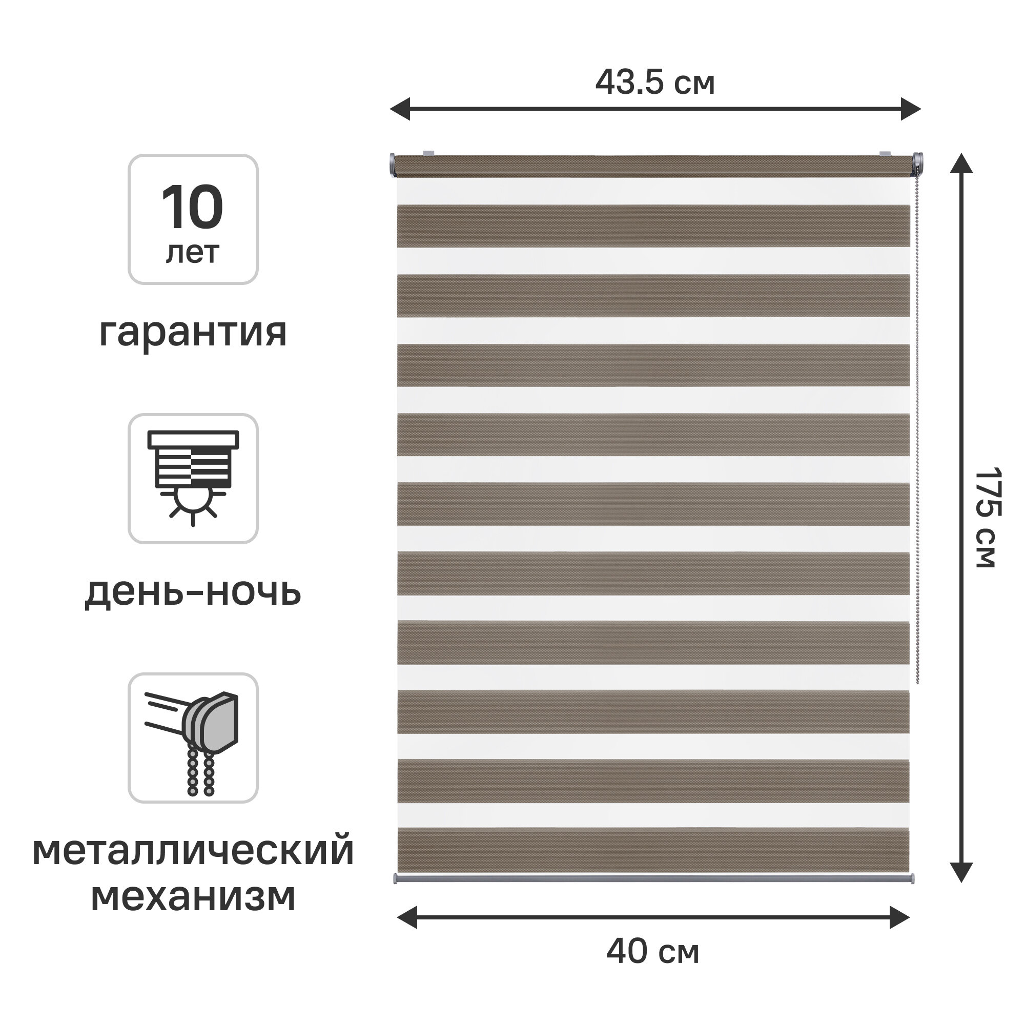 Штора рулонная день-ночь KREAFORTA Novosiberia 40x175 см бежевая
