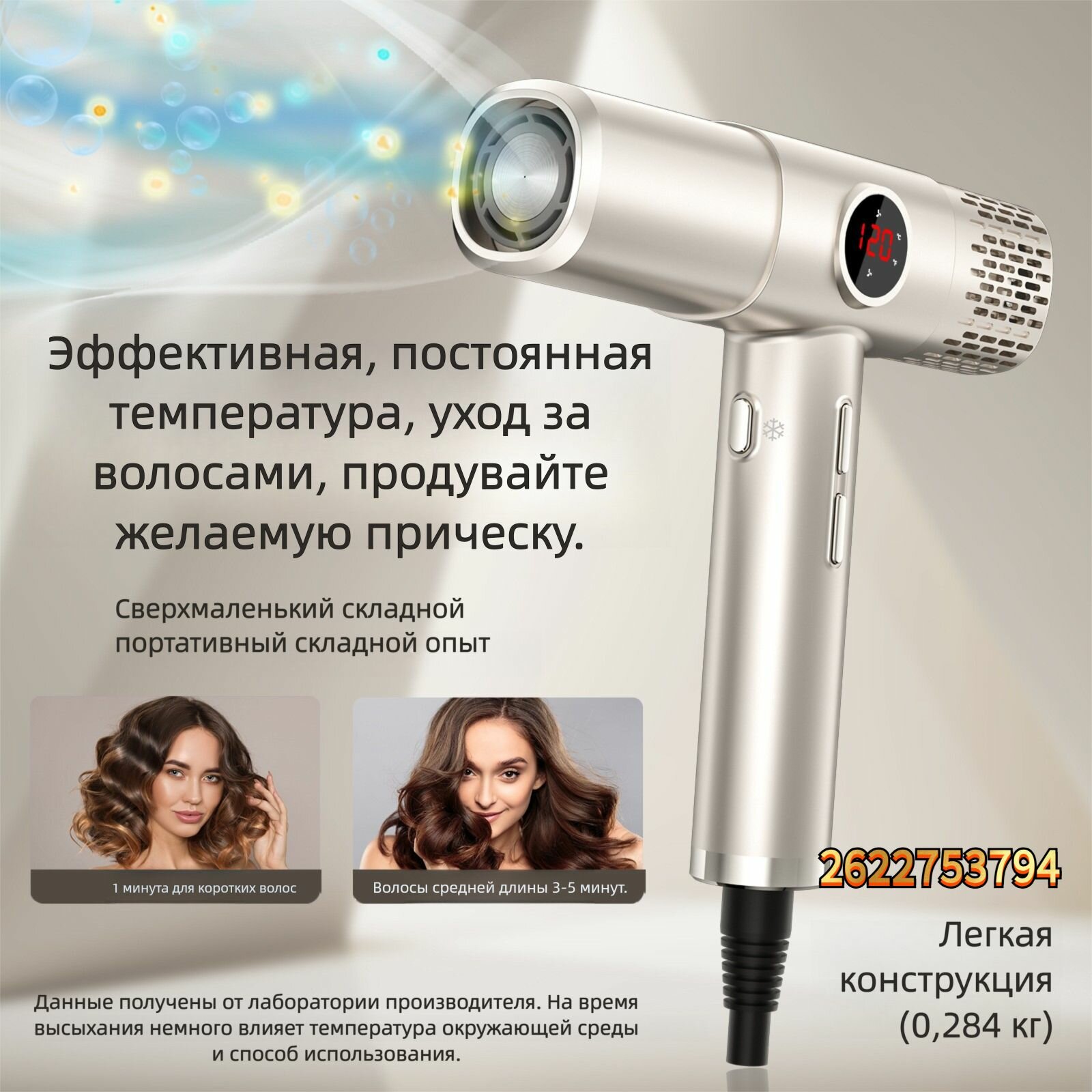 Высокомощный фен