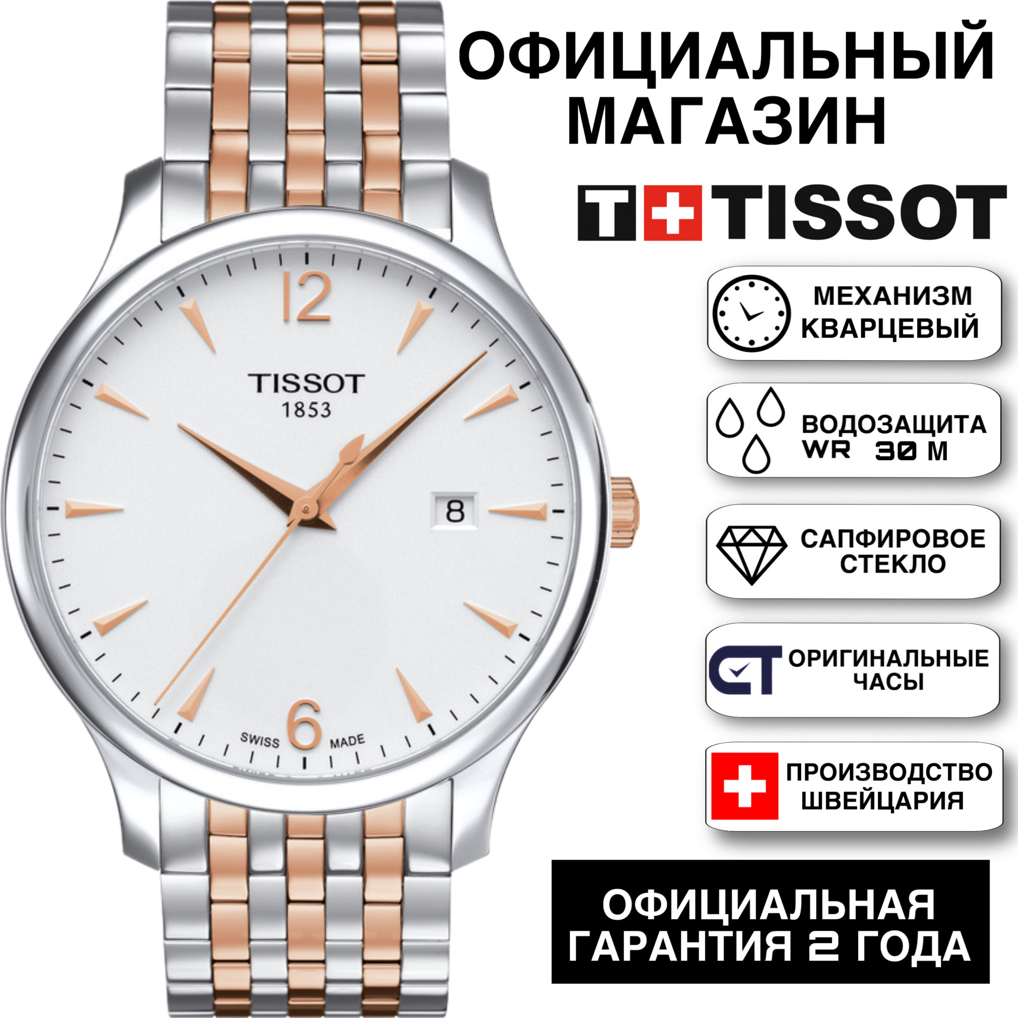 Наручные часы