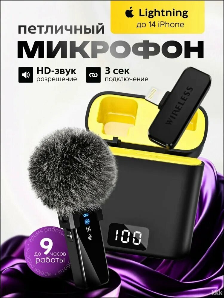 Микрофон петличный, желтый, черный