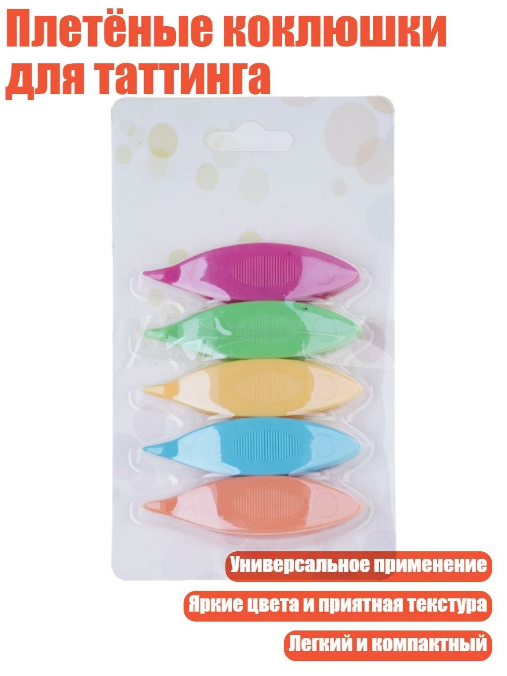 Плетёные коклюшки для таттинга, K
