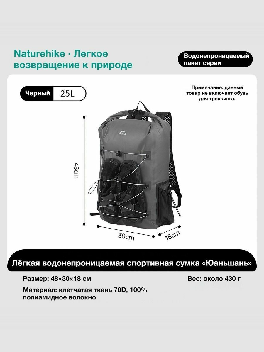 Naturehike Туристический рюкзак водонепроницаемый для похода CNH22BB003