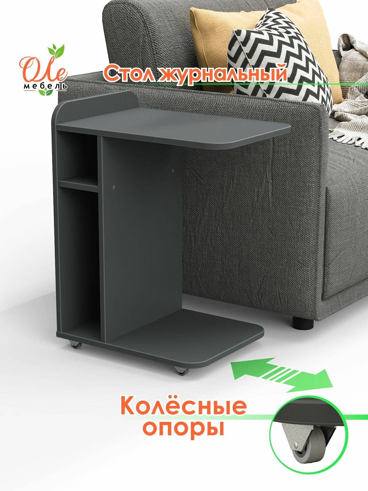 Журнальный стол №2