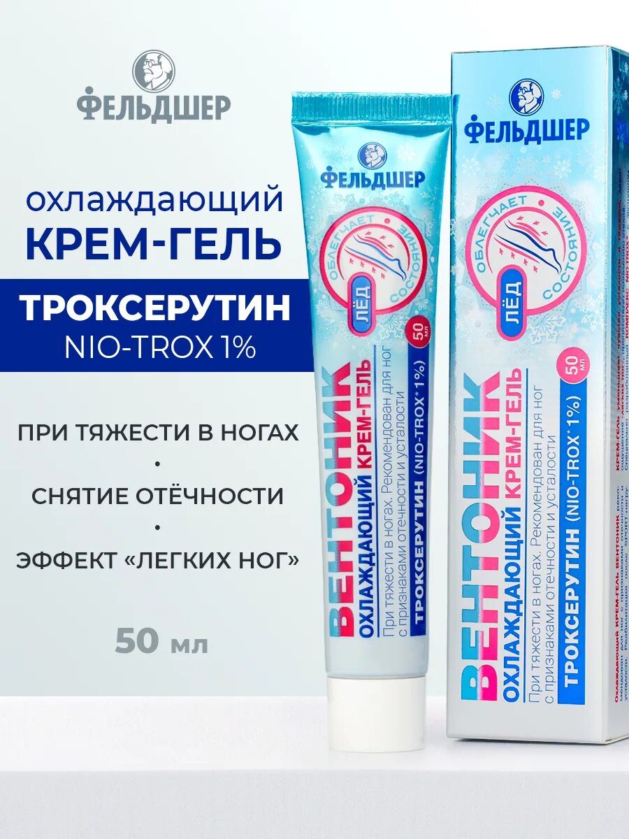 Фельдшер Охлаждающий крем-гель для ног«Вентоник» при тяжести в ногах троксерутин 50мл.