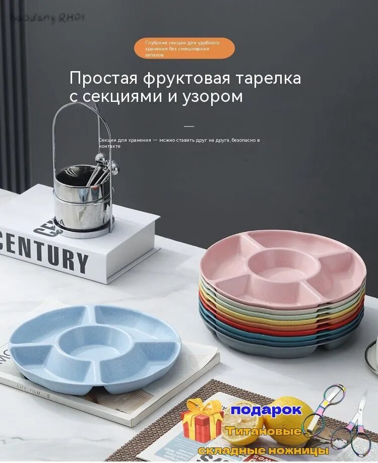 Менажница, круглая, диаметр 23 см, светло-розовая, керамическая тарелка с отделениями и крышкой для удобства