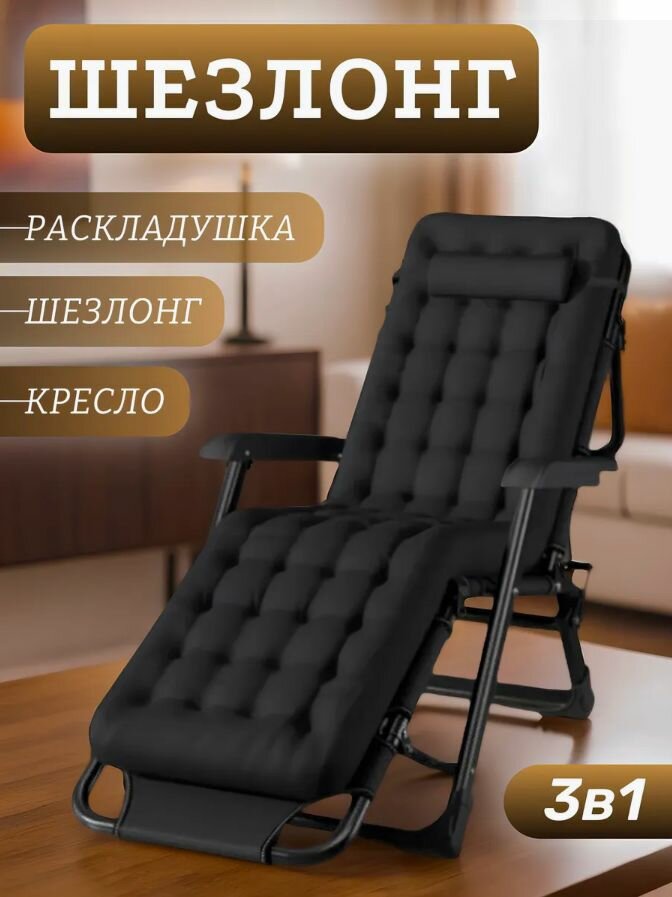 Кресло-шезлонг для дома и сада 176х60х33 см — удобное решение для отдыха на даче, террасе и балконе