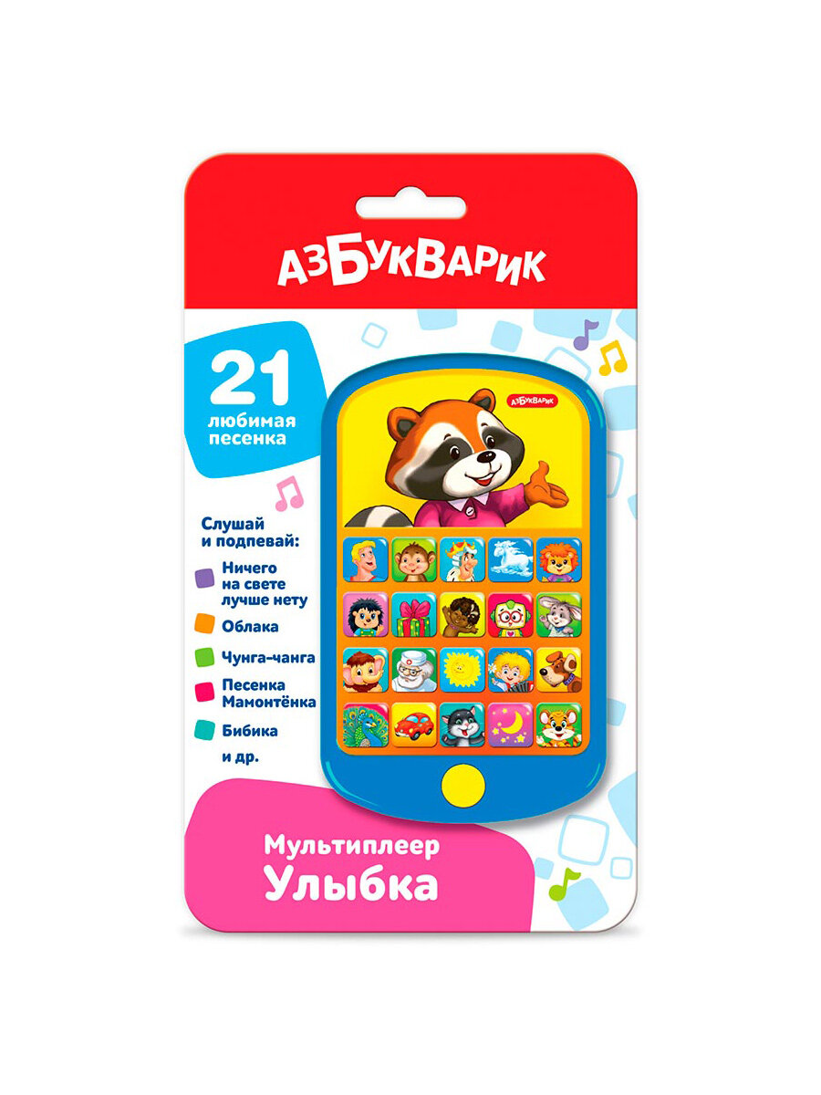 Азбукварик Мультиплеер Улыбка 16х88 1761/3019 с 1 года