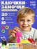 Развивающая игра Ключики-Замочки 20 карточек-заданий 8 цветных замочков 16 ключи...