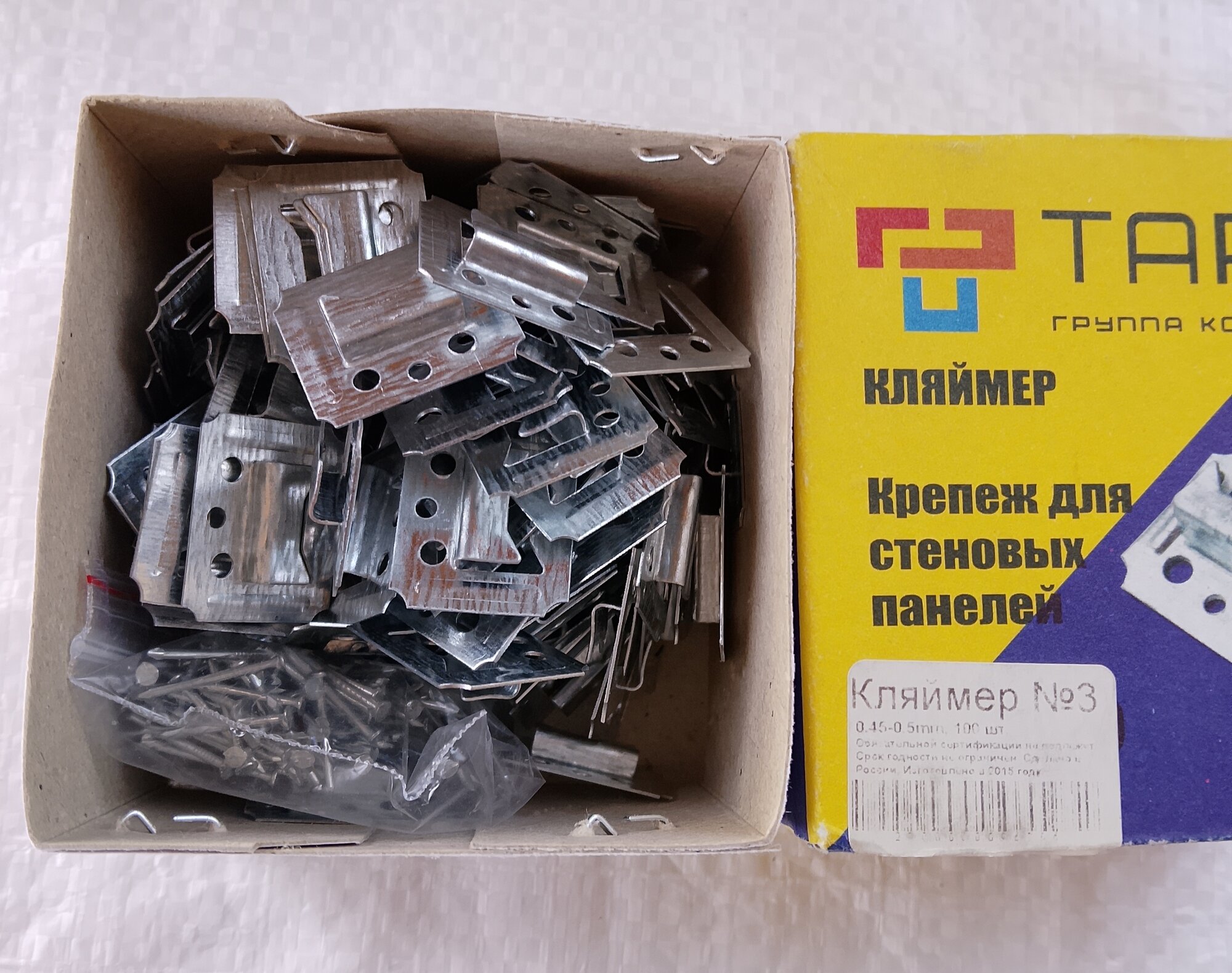 Кляймеры для монтажа вагонки № 3 в комплекте с гвоздями , 3 упаковки по 100 штук.