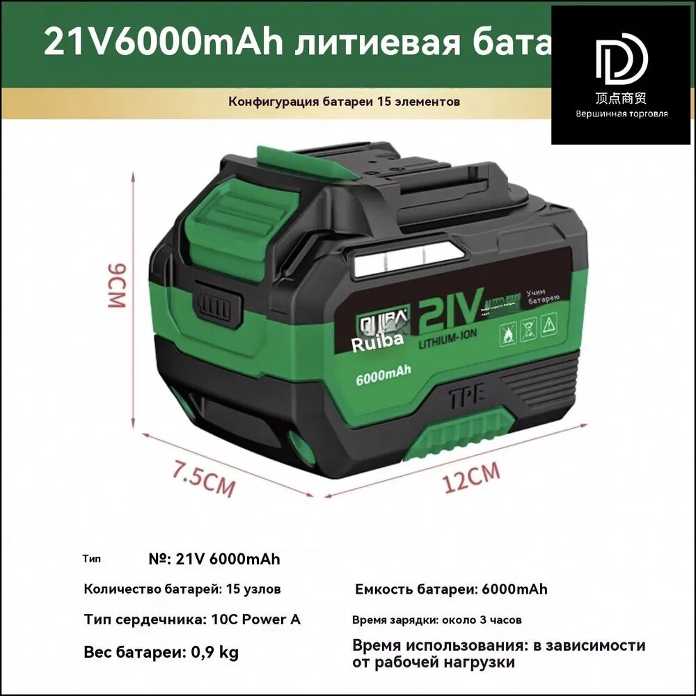 Аккумуляторные блоки Ruiba 2.0 4.0 6.0 8.0Ah, премиум емкость от 2000 до 8000mAh