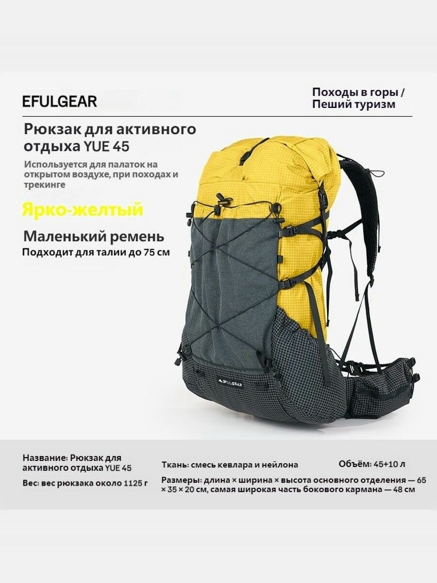 3F UL GEAR Рюкзак YUE 45л для треккинга и путешествий. С системой креплений, легкий, прочный YUE