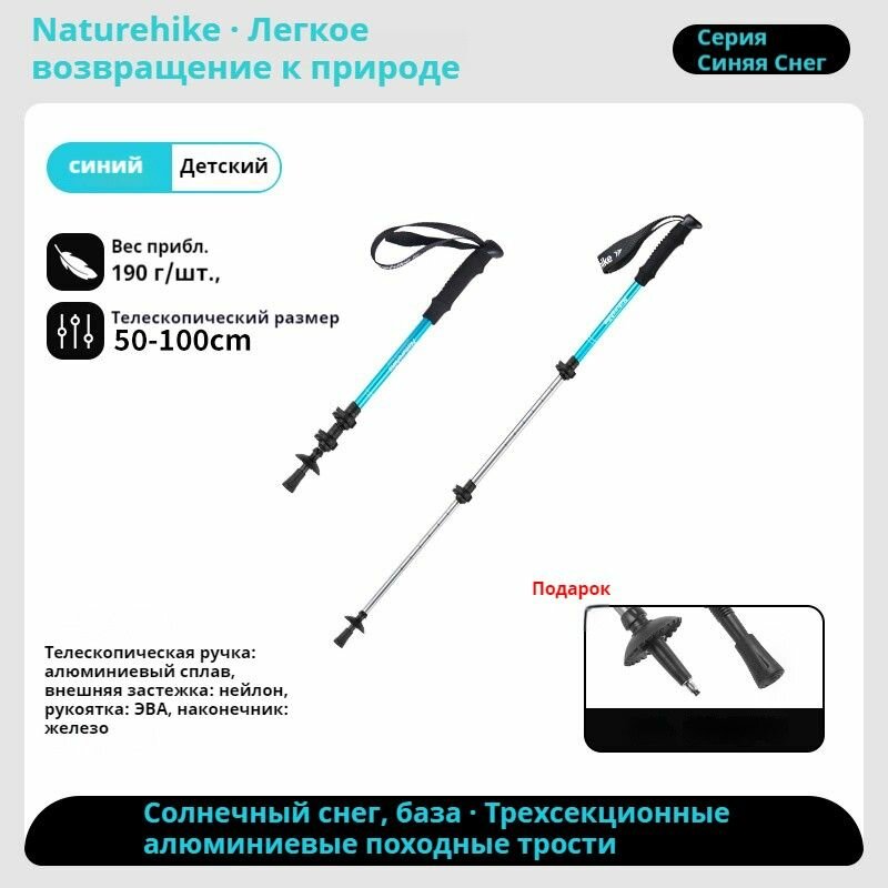 Naturehike Трекинговые палки телескопические NH17D001-Z