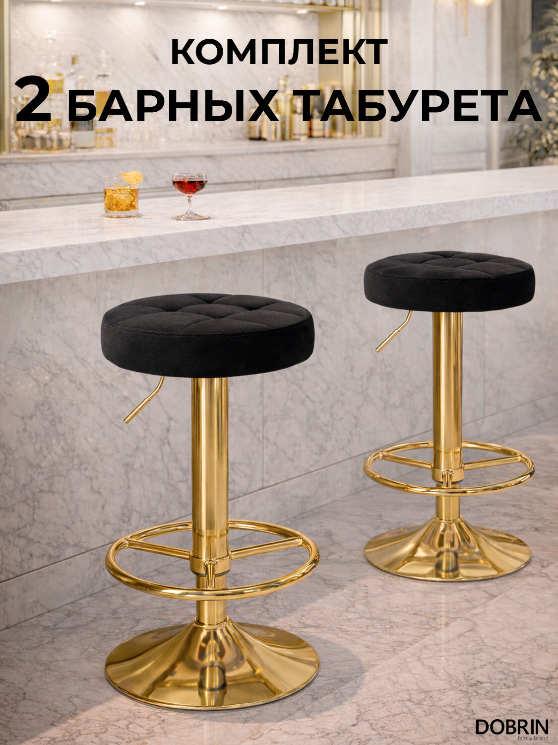Набор 2 шт. Табурет барный DOBRIN BRUNO GOLD, LM-5008_GoldBase, черный велюр (MJ9-101)
