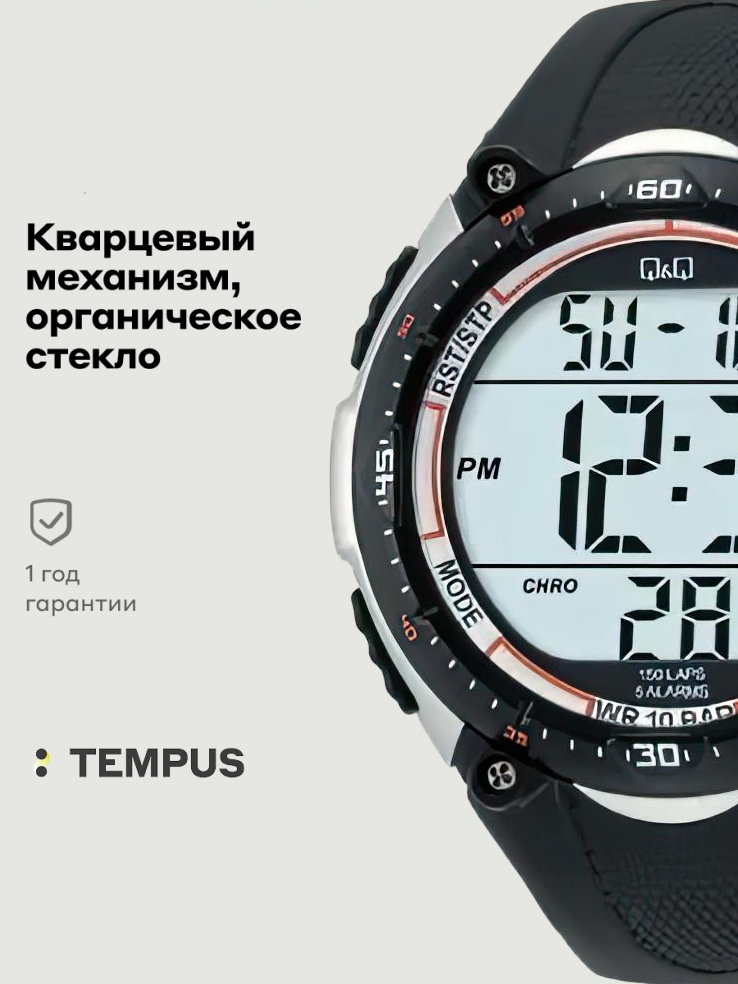 Наручные часы