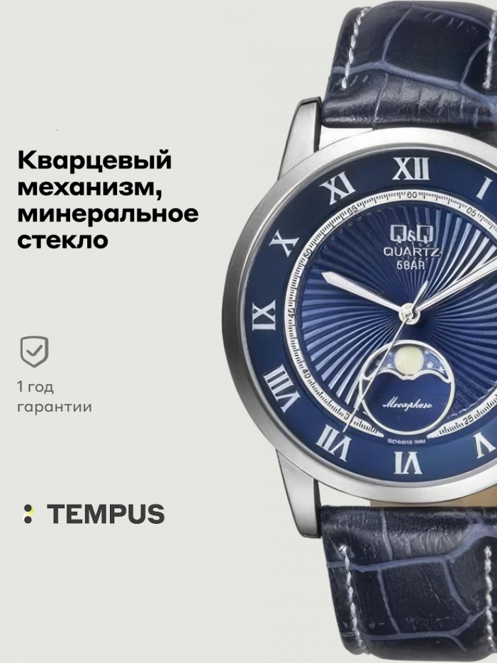 Наручные часы