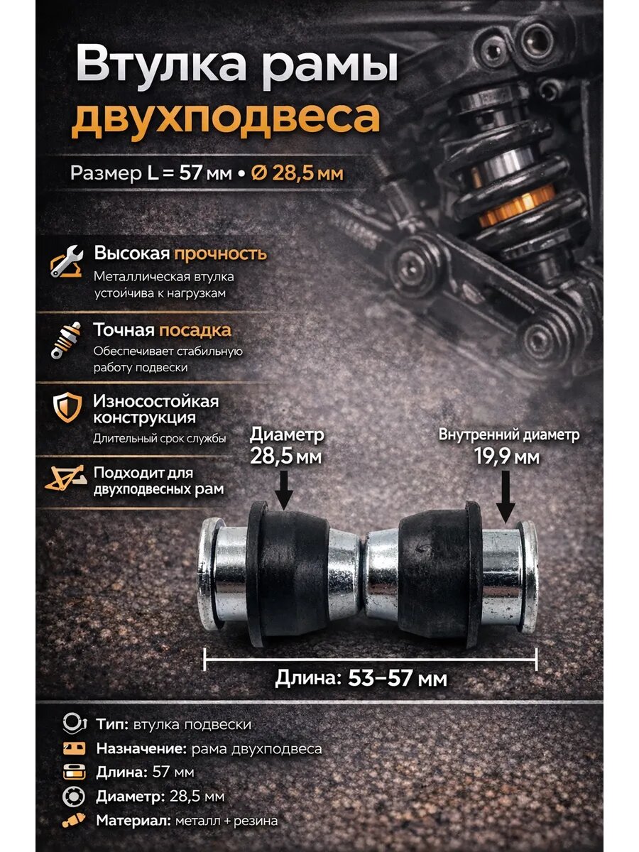 Втулка для велосипеда двух подвес