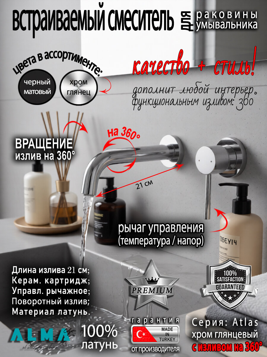 Встраиваемый смеситель для раковины / умывальника / ванны хром Atlas TVZ-0814 латунь