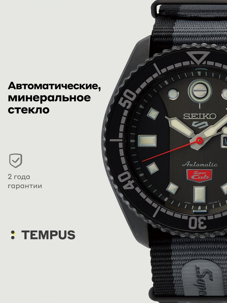 Наручные часы 5 Sports