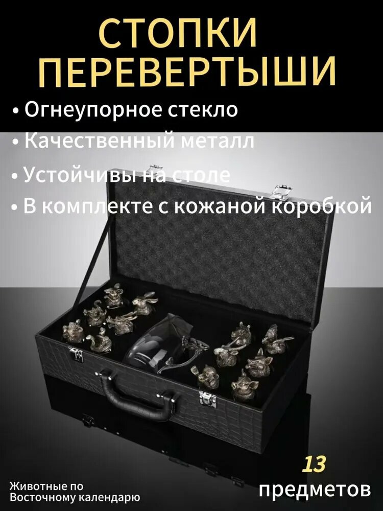 Подарок мужчине на день рождения, подарок папе, набор рюмок перевертышей