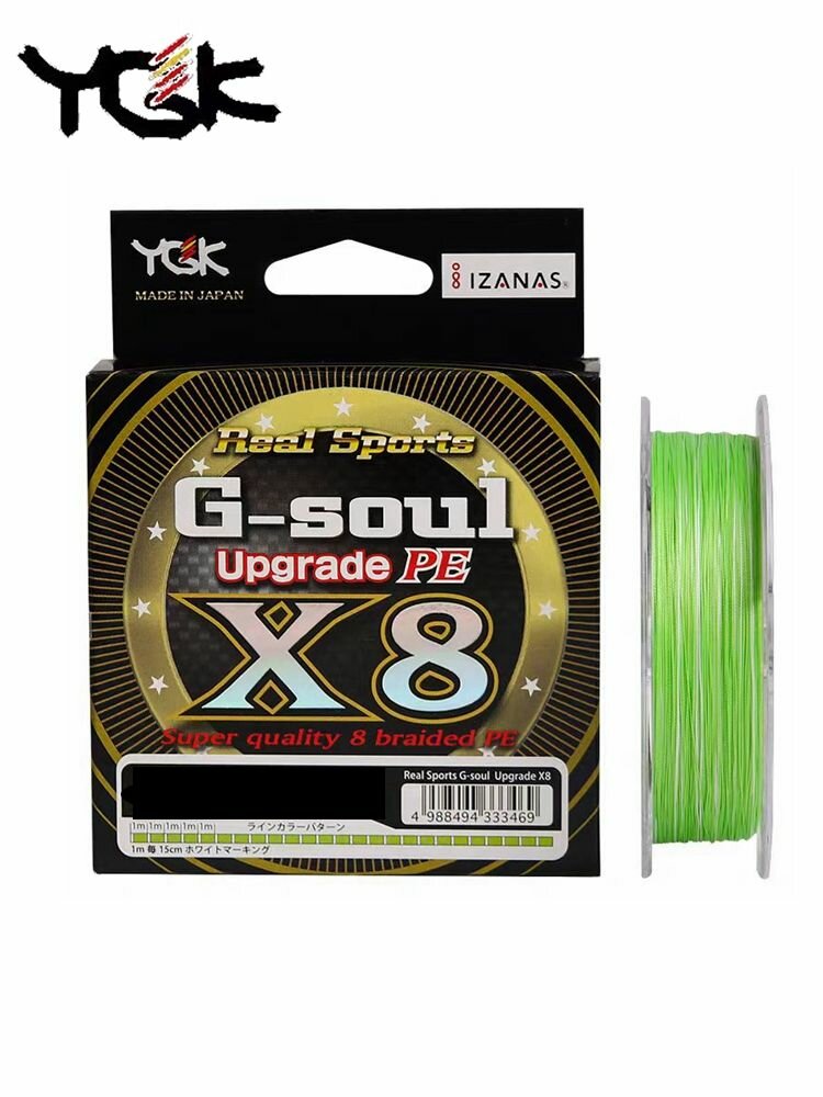 Плетеный шнур YGK G-Soul X8 Upgrade 200m #2.5 45LB