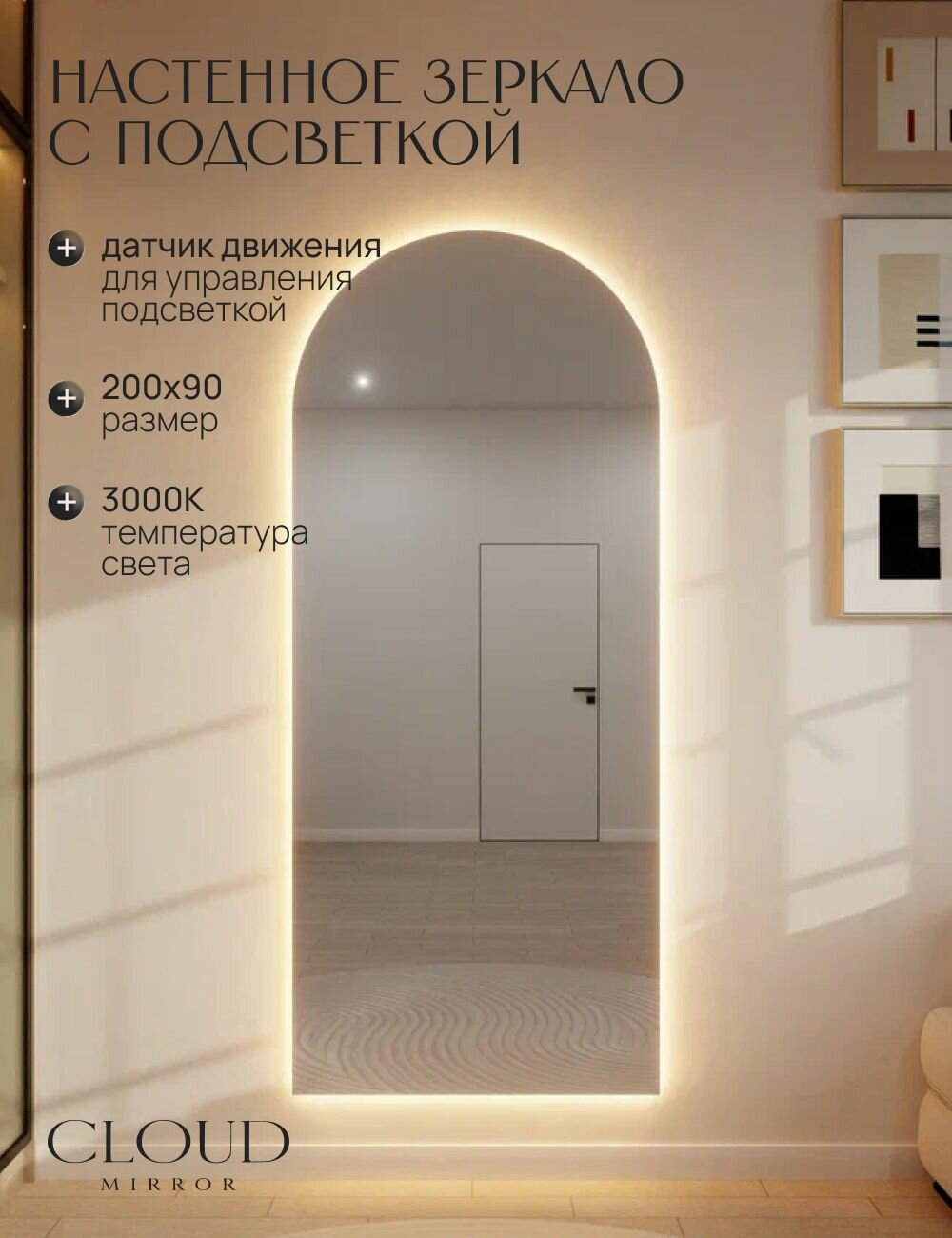 Зеркало 200х90 см. CLOUD MIRROR М5 настенное фигурное с подсветкой теплый свет 3000К