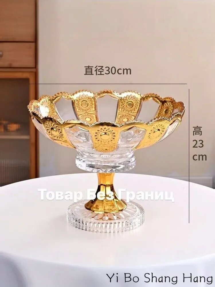 Фруктовница Lefard Муза Crystal, 18 см, 1 шт. Стеклянная фруктовница для сервировки