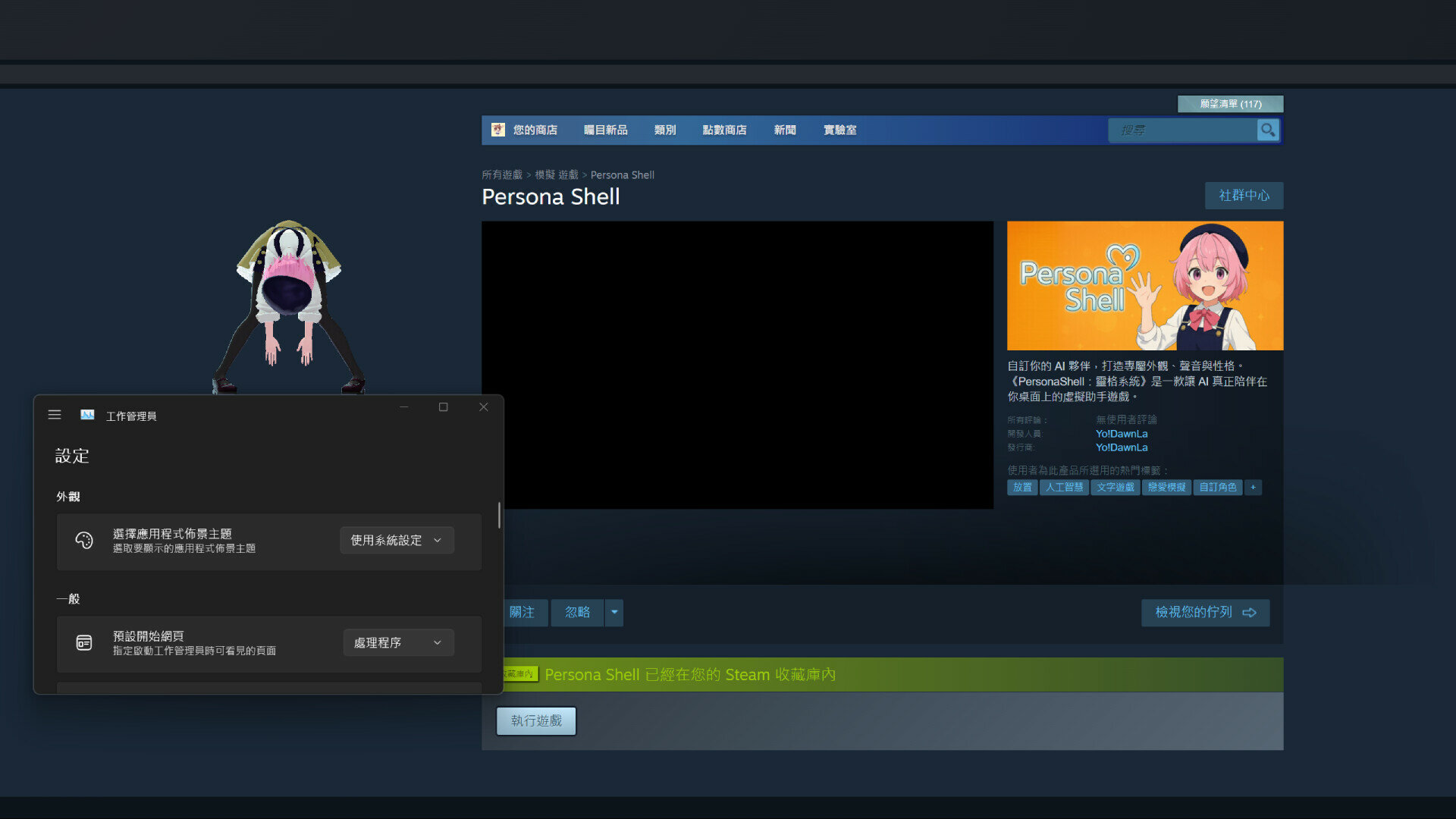 Persona Shell PC Steam Ключ • Активация Steam • регион Весь мир