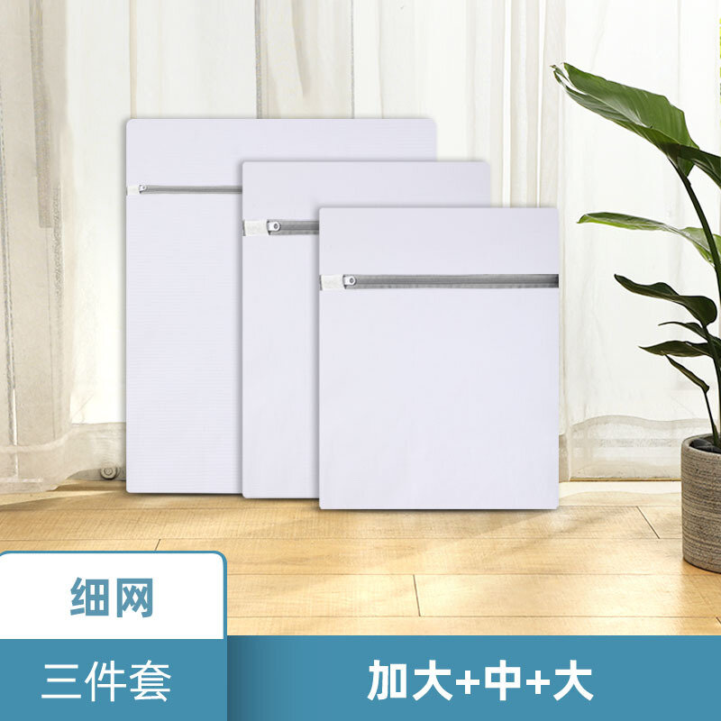 Серый набор из трех сетчатых стиральных мешков с тонкой сеткой - экстра-большой, средний, большой для защиты при стирке