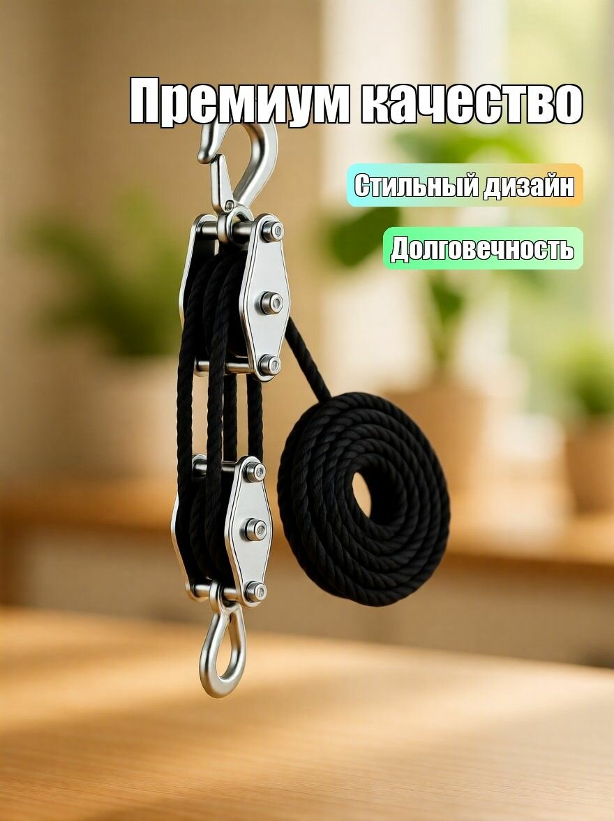 Блок-рольганговая система 3/4 с подъемной силой, Черная веревка - 3 раунда