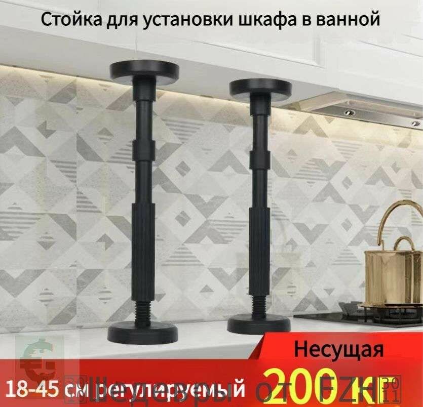 Телескопические опоры, опорная штанга, Регулируемый подъемный кронштейн длиной 18-45 см