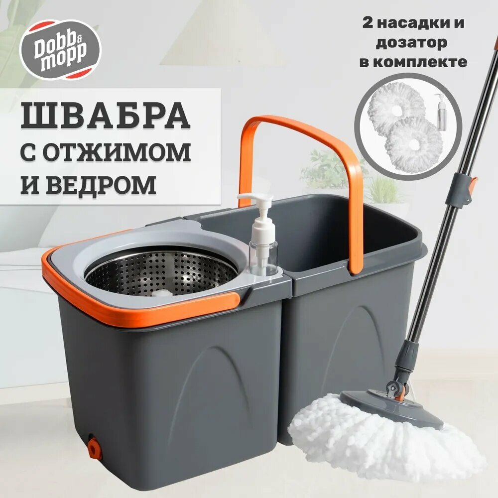 Набор для уборки