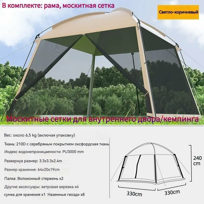 Готовый навес для крыльца,330х330х240см