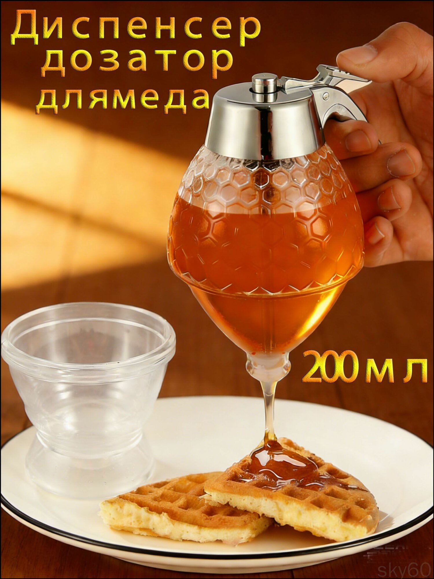 Емкость для жидких продуктов