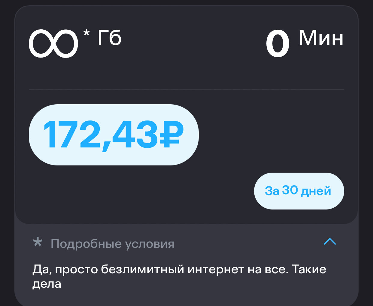 Sim-карта Yota "Безлимитный Интернет", для модемов, роутеров, телефонов, планшетов