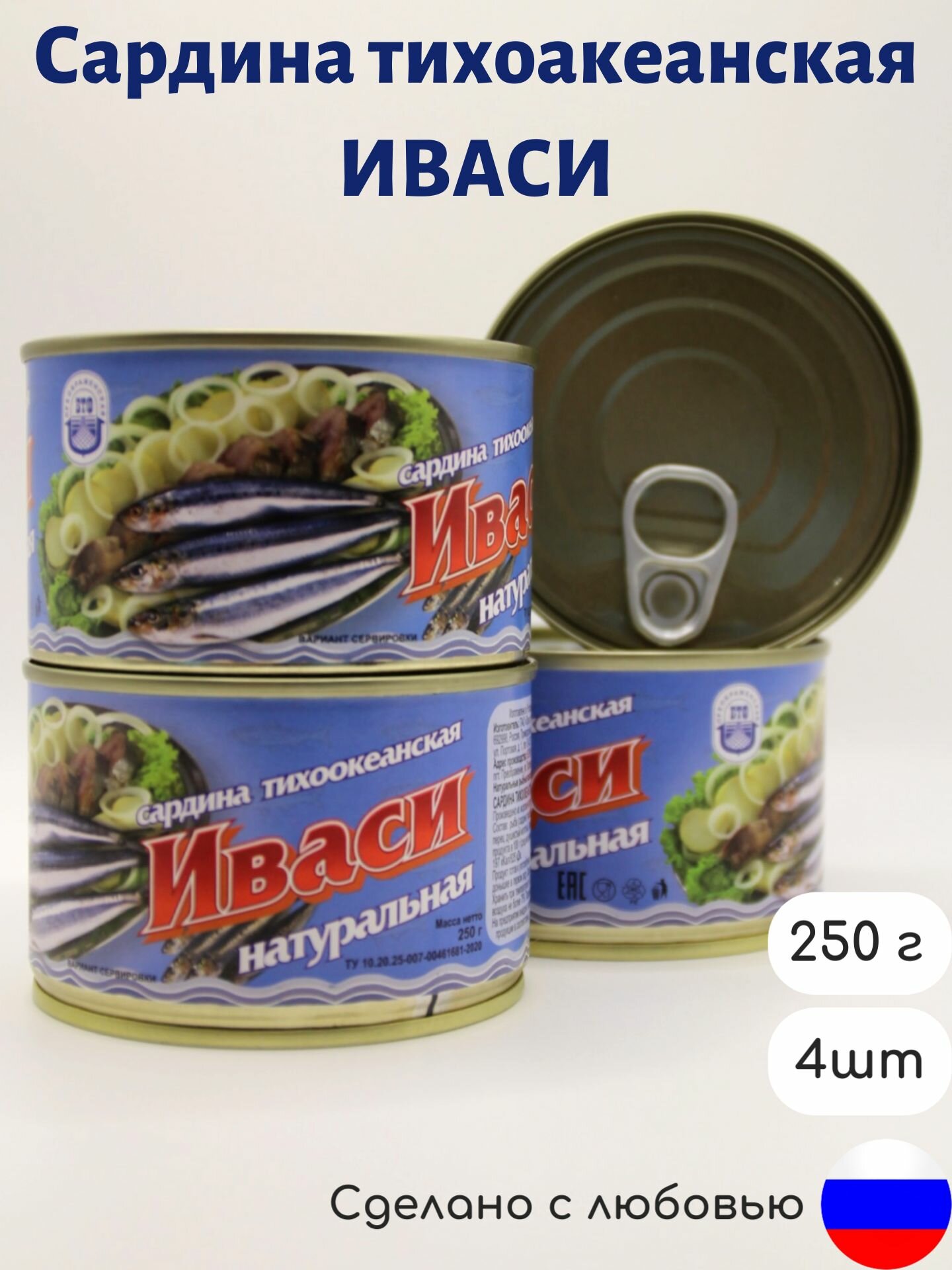 Сардина тихоакеанская иваси 4 шт.