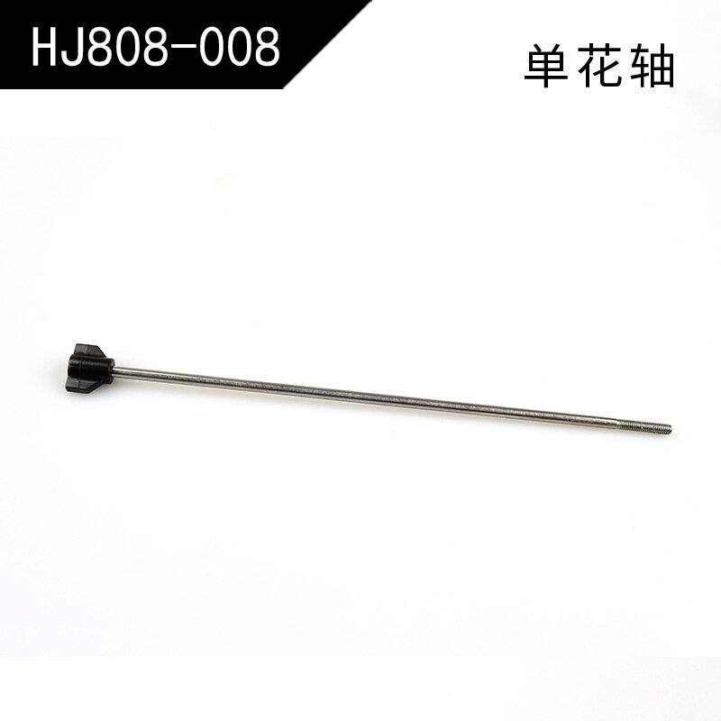 HJ808-008 Одиночная валовая сборка для моделей HJ808/HJ813/HJ815/HJ823 RC-лодок - Механическая часть