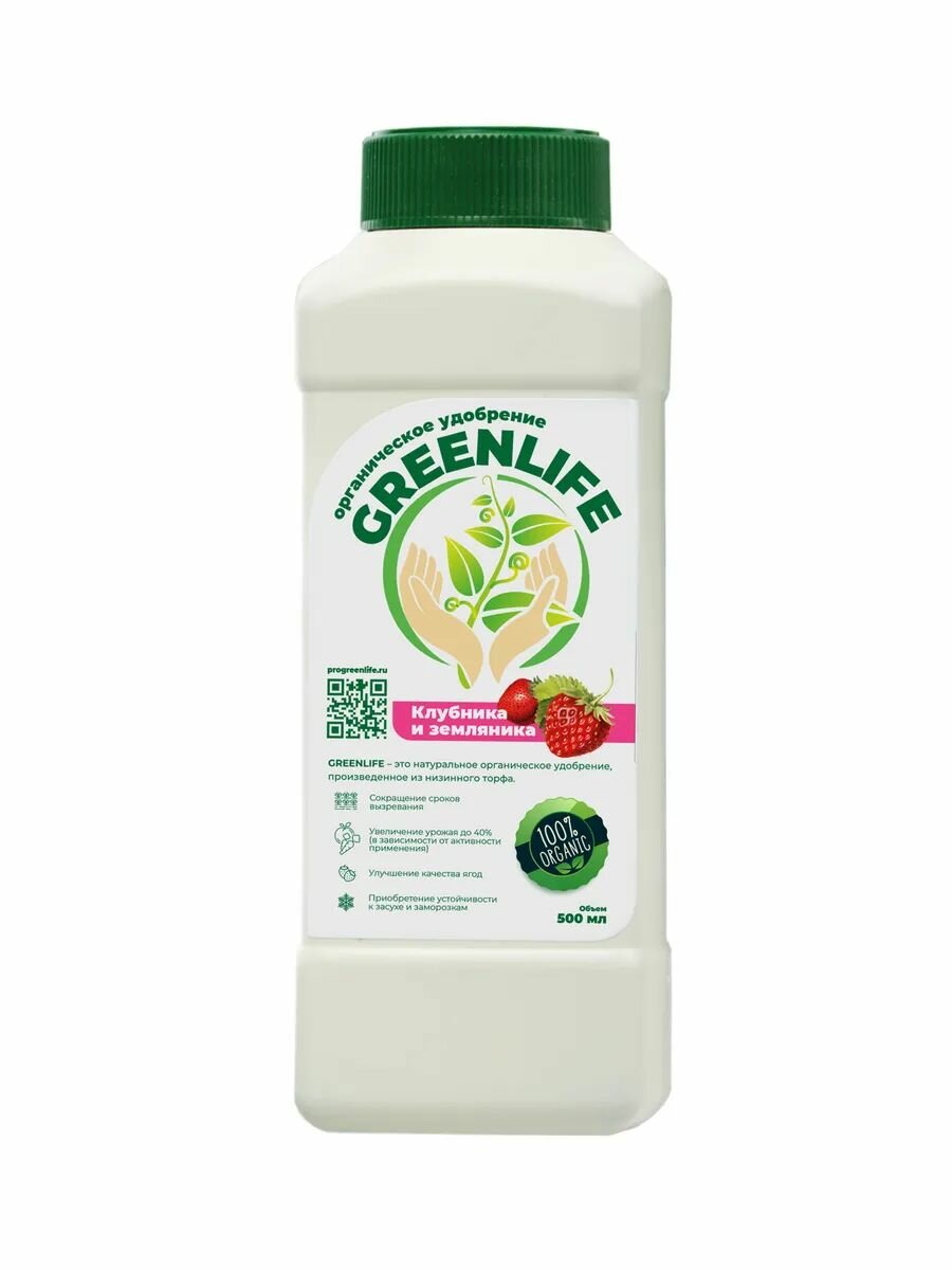Органическое удобрение GREEN LIFE для клубники и земляники