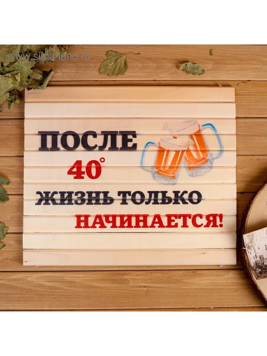 Удобная деревянная сидушка для сауны и бани