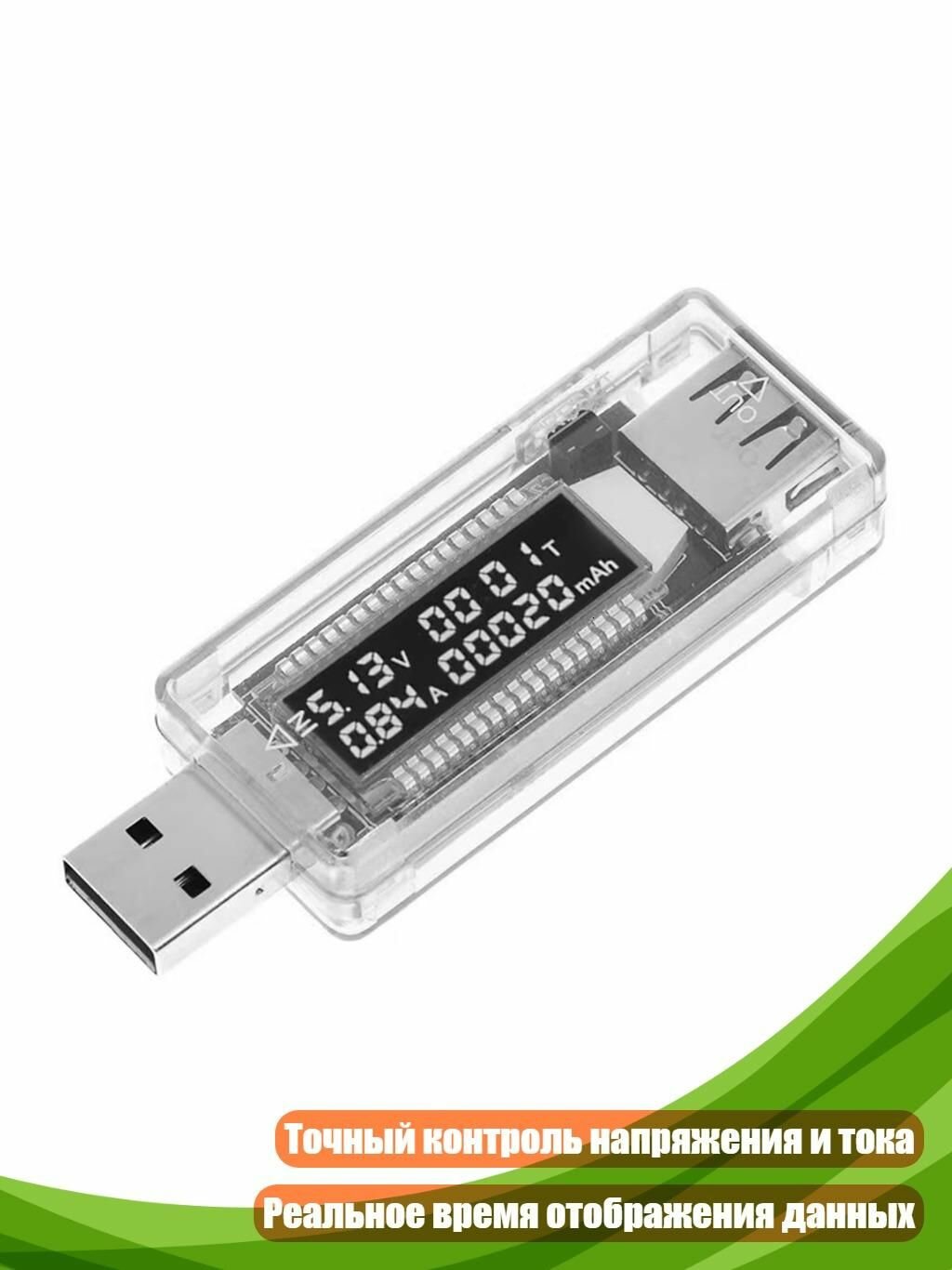 Тестер USB-зарядных устройств