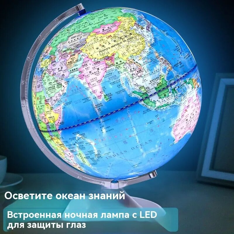 Глобус - Физико-политический глобус с подсветкой, диаметр 32 см на металлической подставке — фото 1
