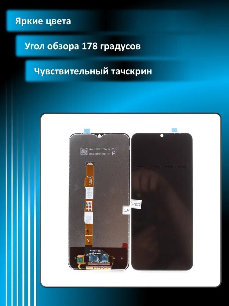 Дисплей для Vivo Y22, Y22S (V2207) (Original New) Original New Черный
