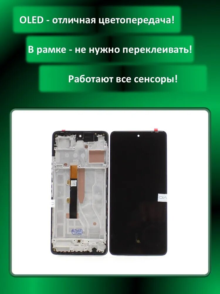 Дисплей для Tecno Camon 20 Pro 4G, 20 (CK7n, CK6n) в рамке Черный OLED