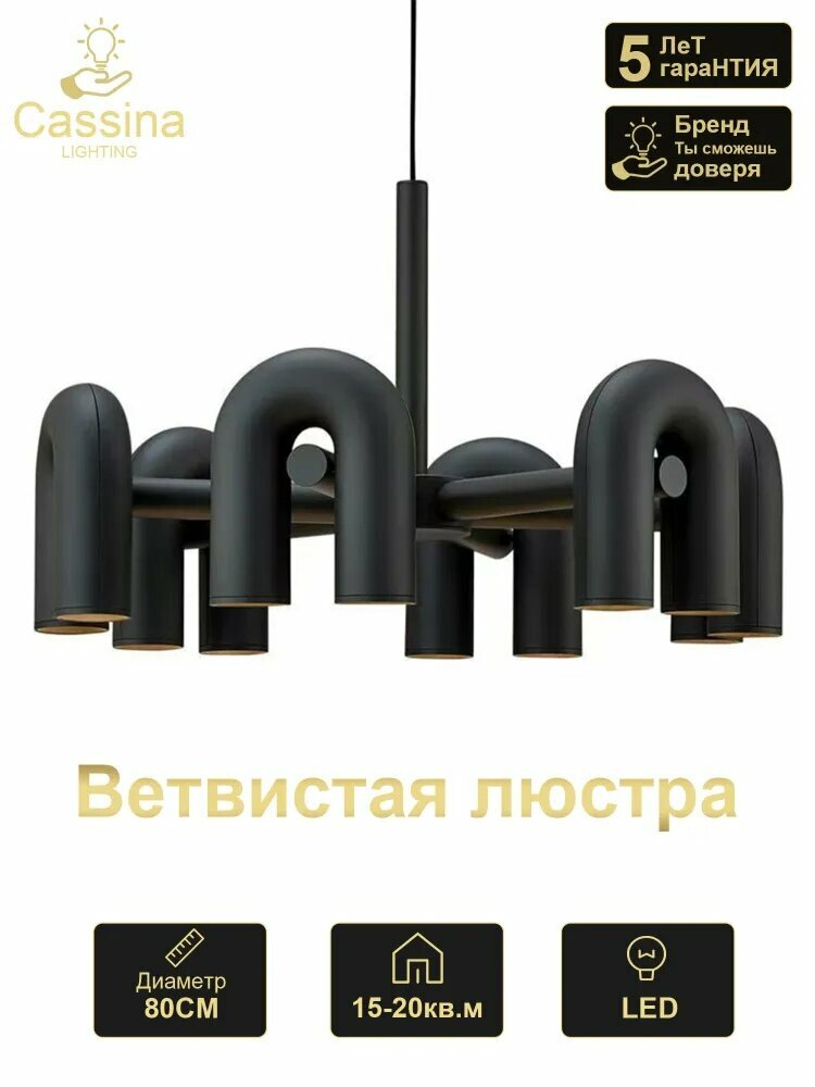 Cassina Люстра, LED, 60 Вт — фото 1