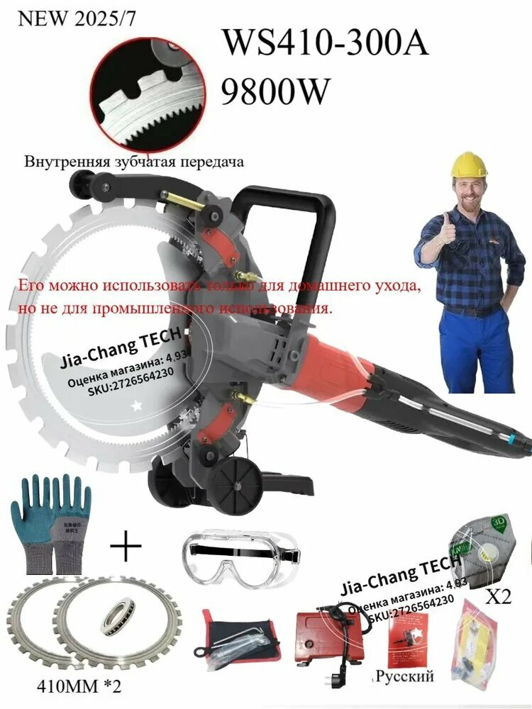 WS410-300A, кольцерез +2 кольца, используемый для бытового оборудования
