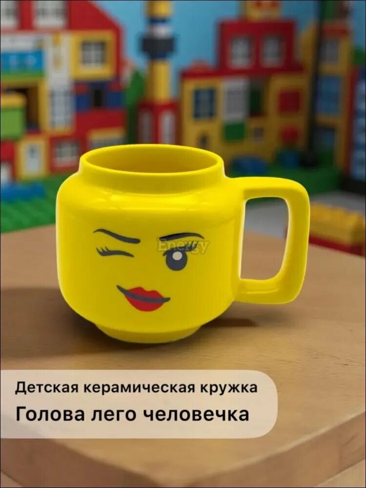 Кружка "Лицо человечка", 250 мл, 1 шт