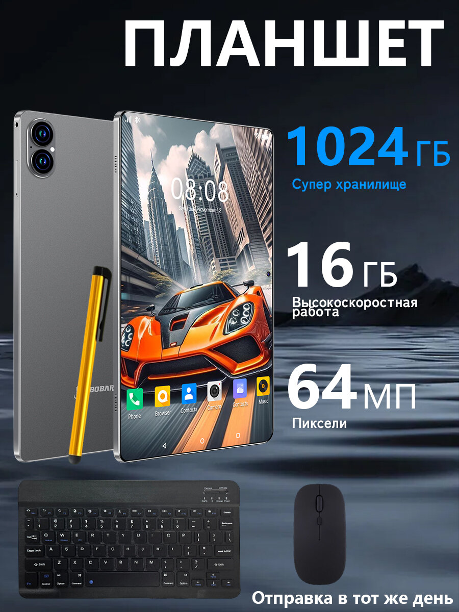 Игровой планшет андроид , XPad20 16/1024 ГБ с клавиатурой, процессор Helio G99, Android 14, батарея 8800 мАч, подарок