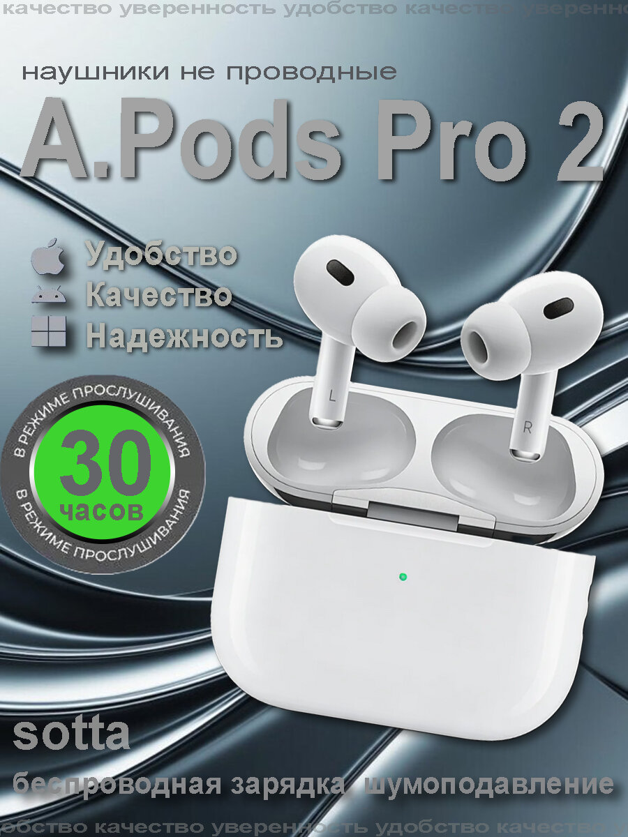 Наушники A.Pods Pro 2, Bluetooth 5.3, шумоподавление, сенсорное управление